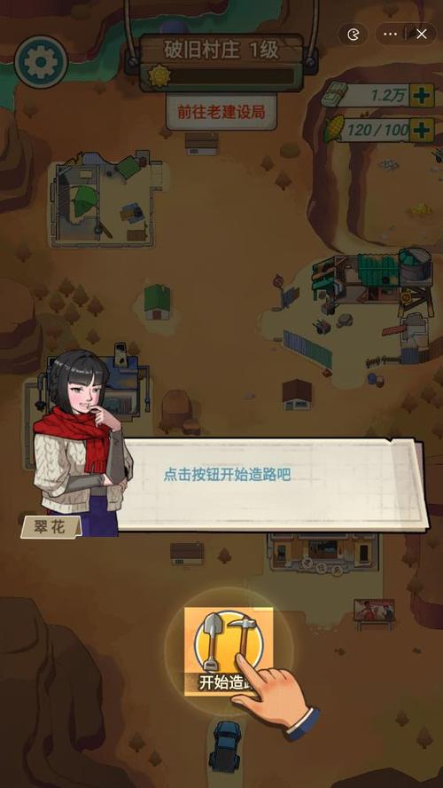 造路大师破解版折相思图标