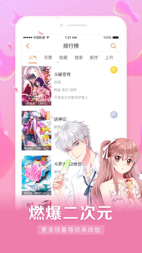 漫客栈免费版最新版