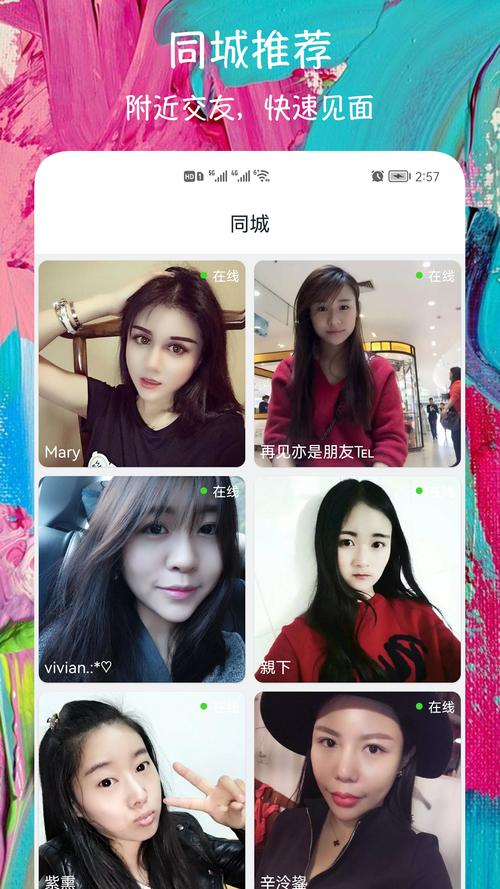 附近快聊交友