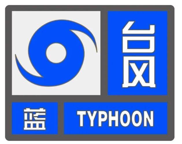 台风视频官方版图标
