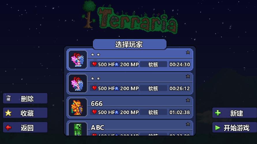 泰拉瑞亚1.4全物品修改器