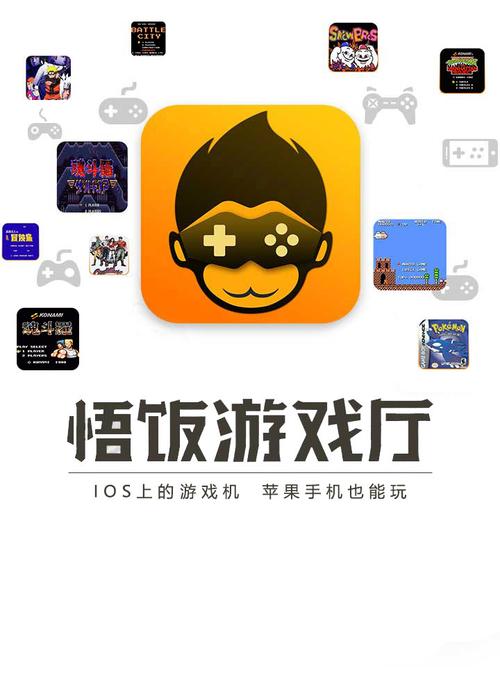 悟饭游戏厅破解版图标