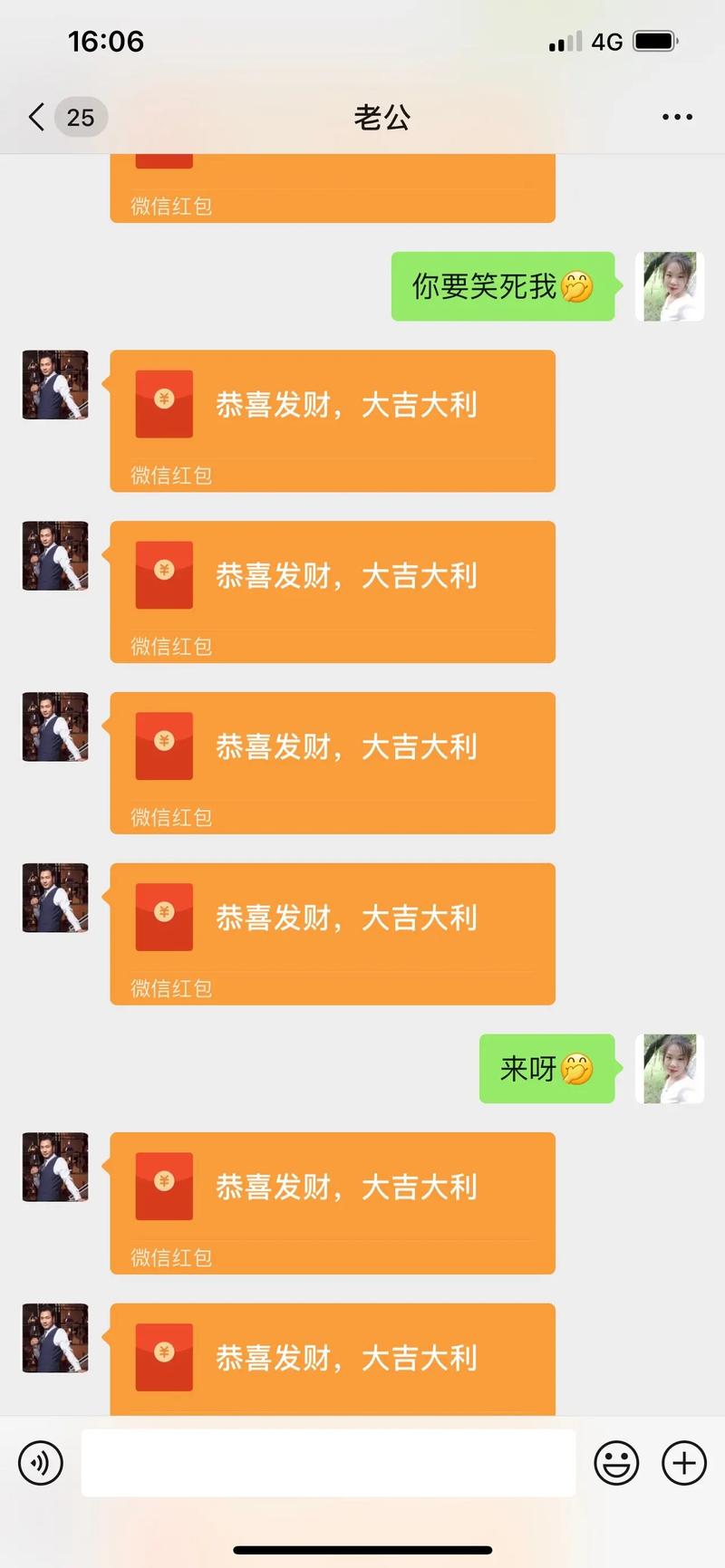 红包段子最新版