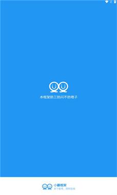 小霸框架加X美化包图标