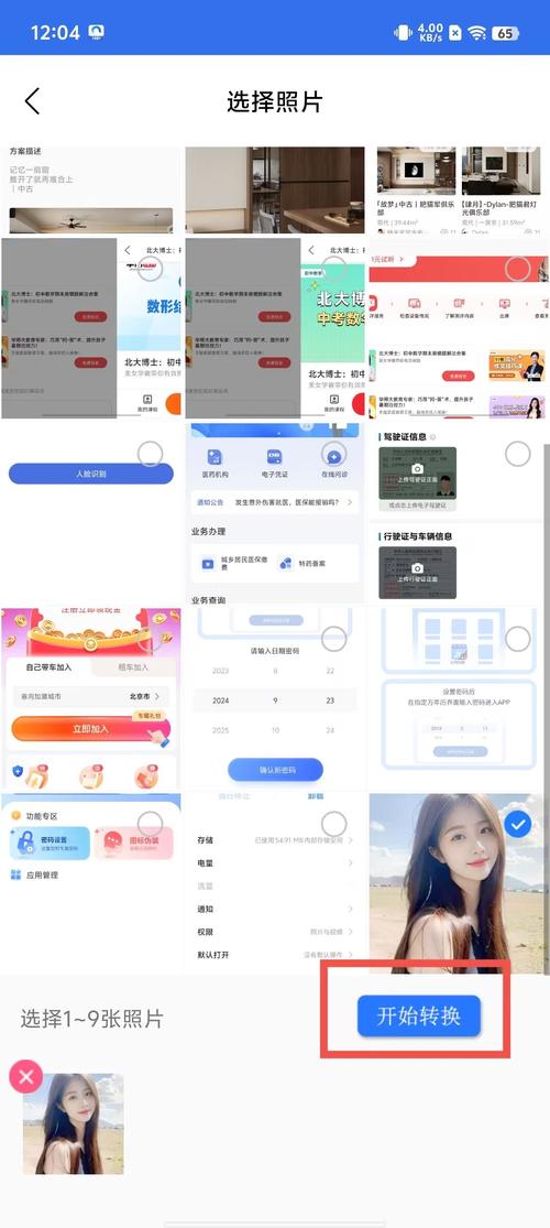 云咔看点app