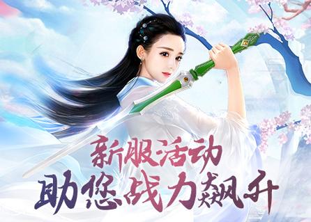 花千骨手游电脑版截图