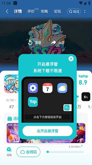 gnhztop画质侦探免费版