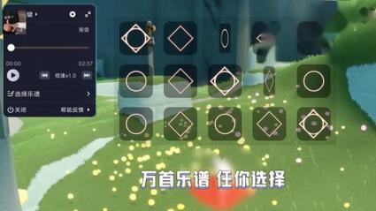 光遇糯米自动弹琴截图