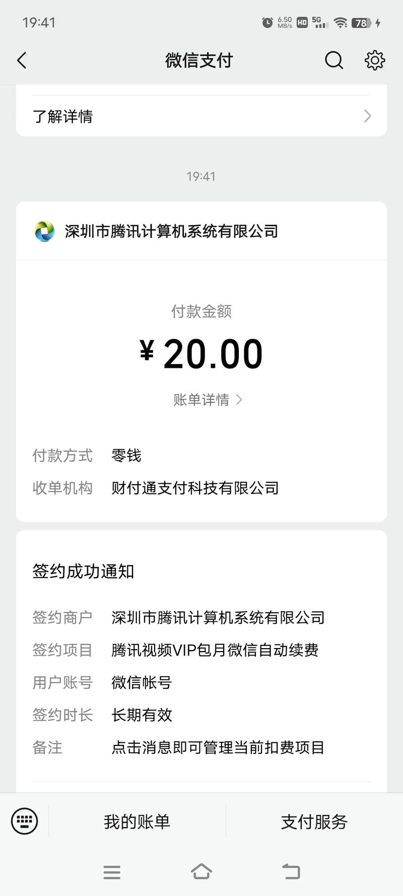 绿链乐购
