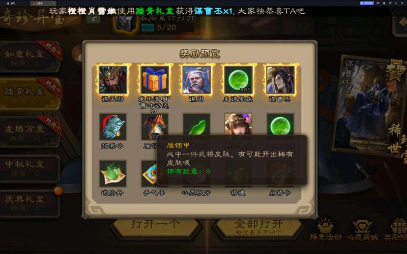 全民三国大战自动开箱子辅助截图