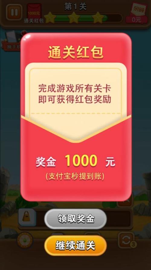 开心对对消红包版