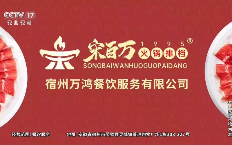 百万大排档图标