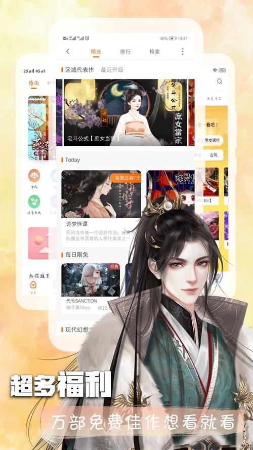橙光阅读器免费