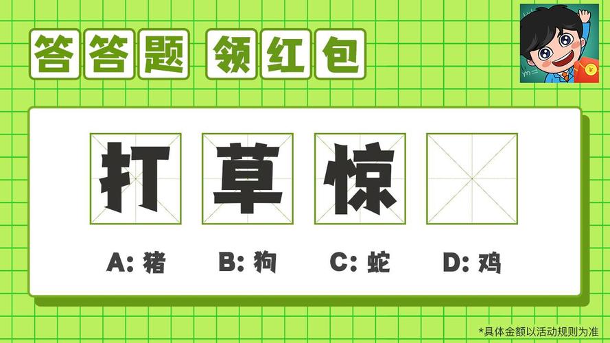 同学请回答普通下载红包版图标