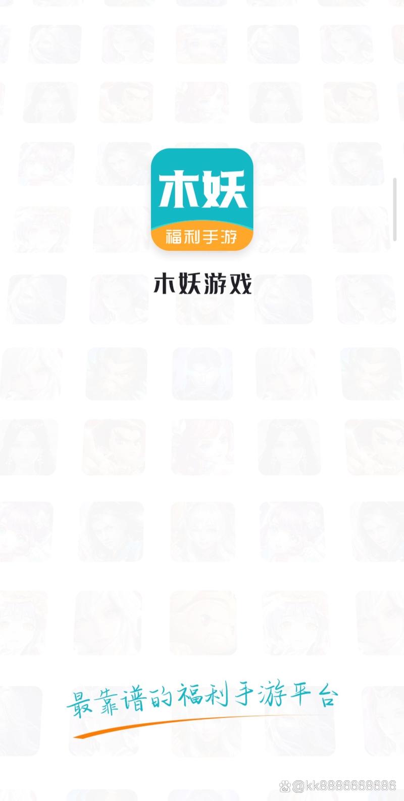 木妖游戏盒子图标