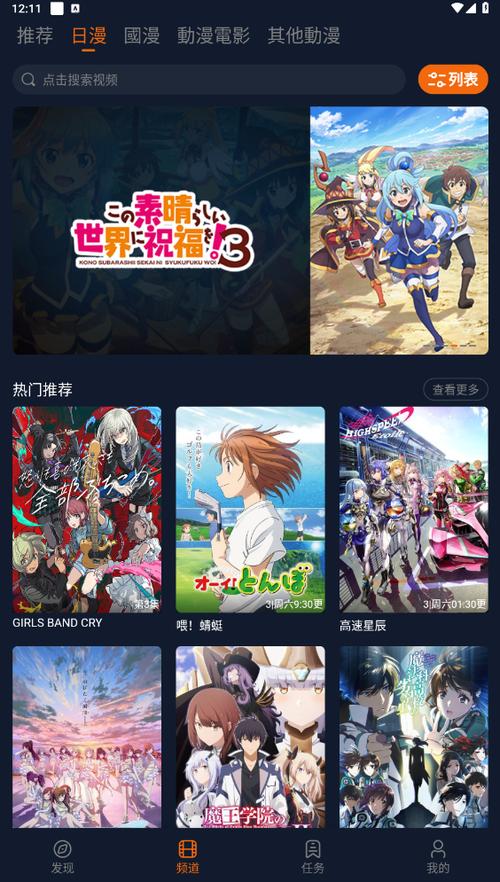 次元站APP下载2022最新版本截图