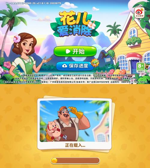 花儿爱消除红包版图标