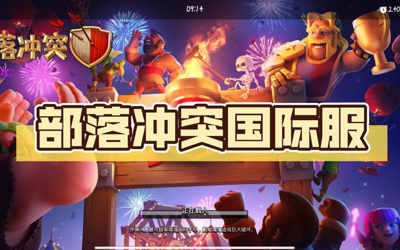 部落冲突国际服下载官网-部落冲突国际服国际版苹果版图标