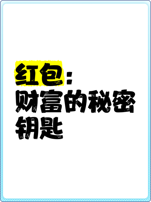 财富的秘密红包版截图