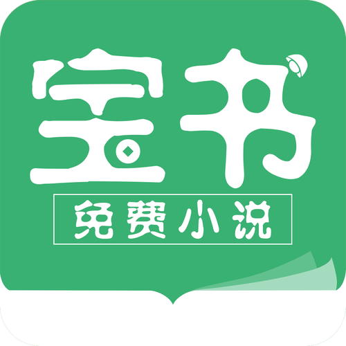 宝书小说官方版最新版截图