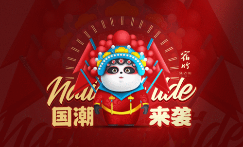 国潮漫画app