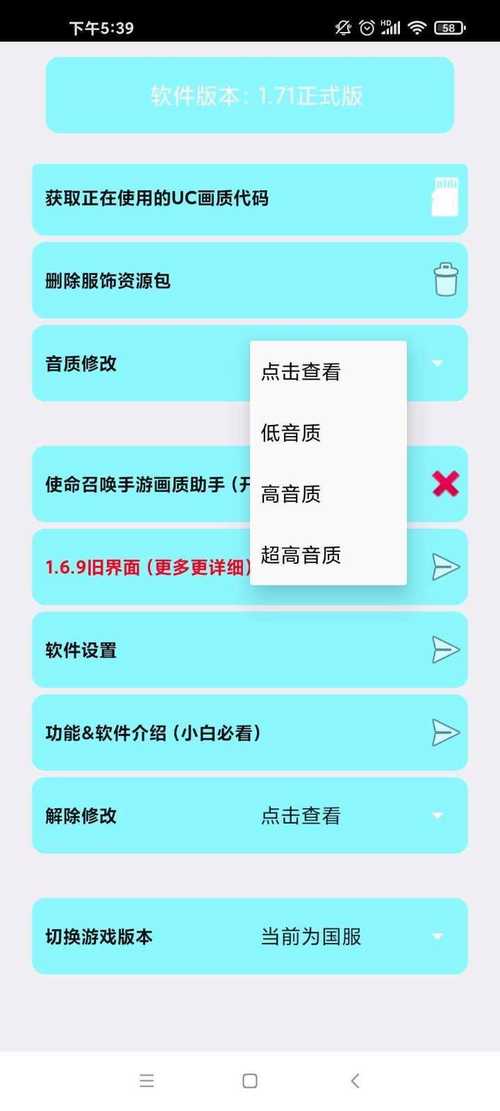 清风画质助手120帧v1.5图标