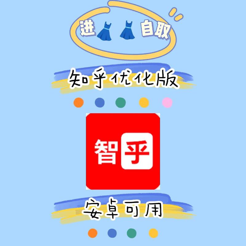 知乎搬运工知乎小说盐选图标