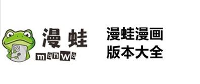 漫蛙MANWA防走失入口图标