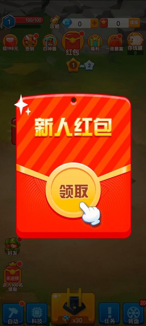 完美消除赚钱版截图
