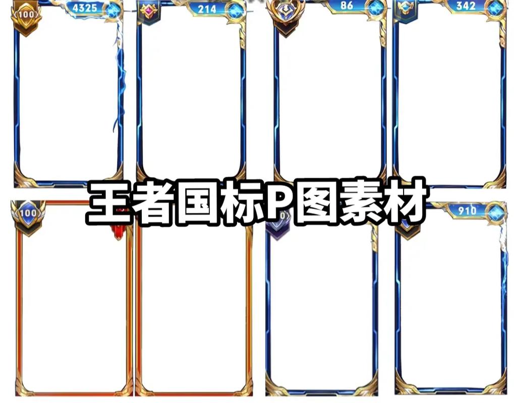 王者框架7.1最新版截图