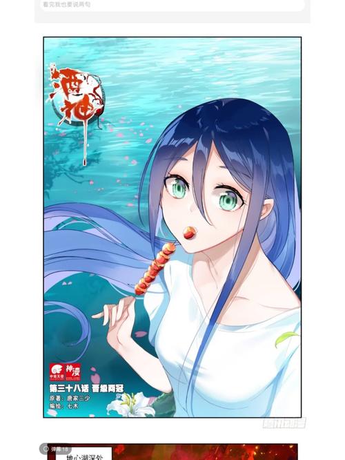 酒神漫画下拉式截图