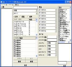勇者斗恶龙英雄修改器