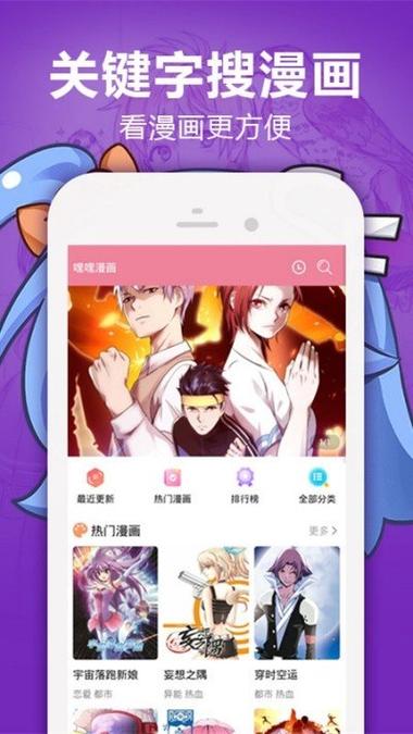 严选漫画登录页面免费漫画