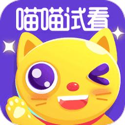 喵喵试看赚钱版图标