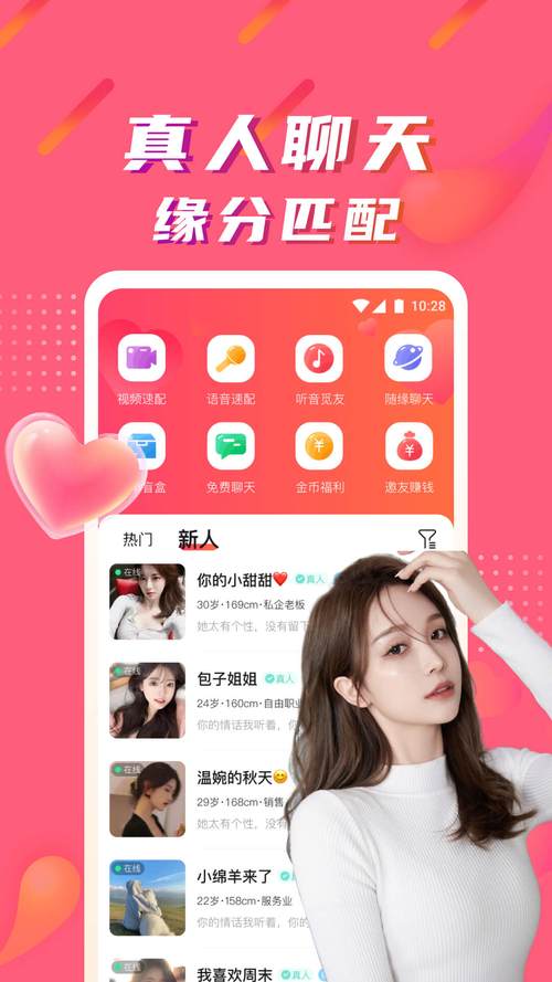 陌恋语音截图