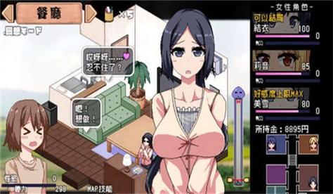 撒娇鬼2.04汉化版截图