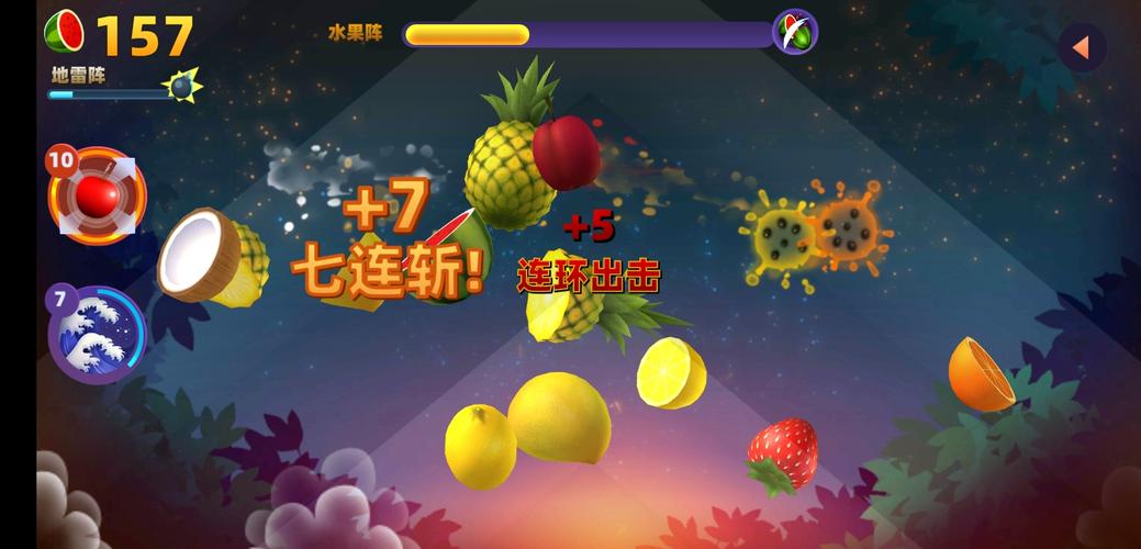 极速切水果欢乐果园