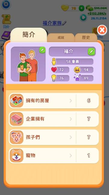 纸牌人生小游戏破解版