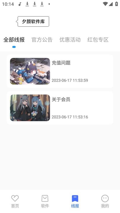 夕颜软件库