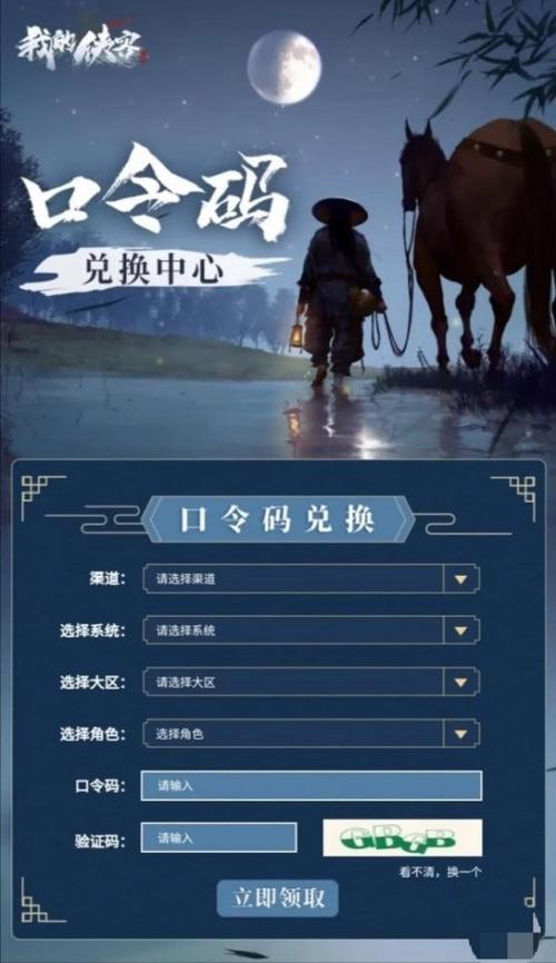 我的侠客挂机脚本截图