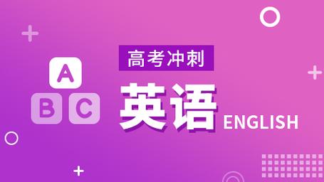 高考抢分英语截图