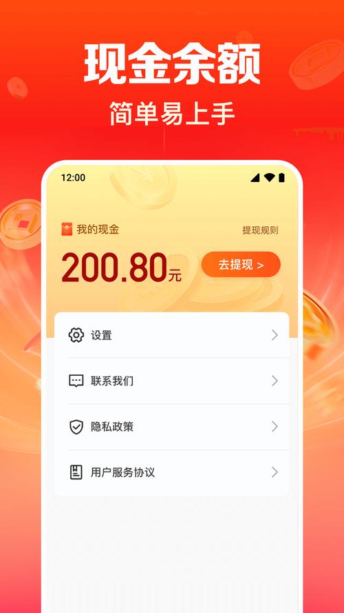 即刻充电赚钱版