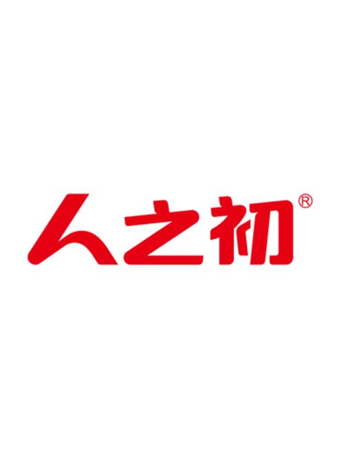 人职初