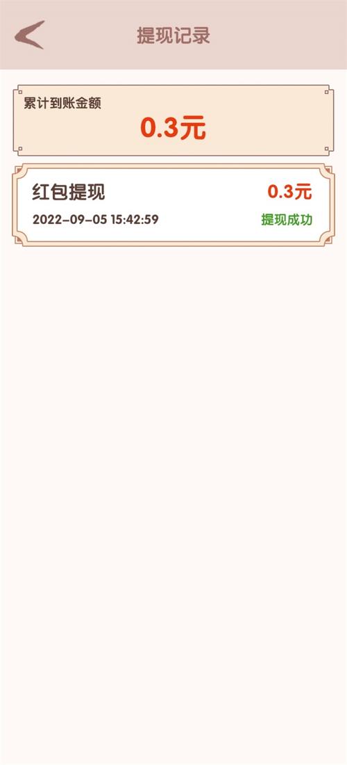 无忧古镇红包版v1.1.0图标