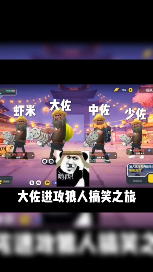 香肠派对雪碧神器