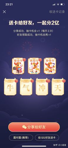 抖音极速版财运牛截图