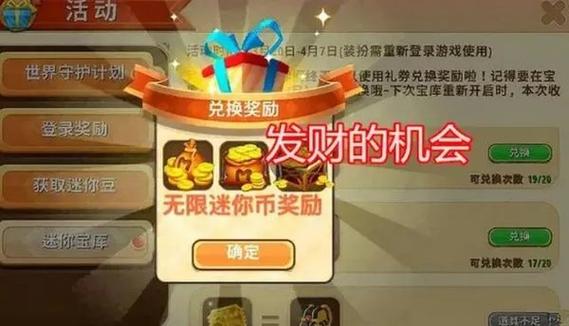迷你世界0元购买永久皮肤