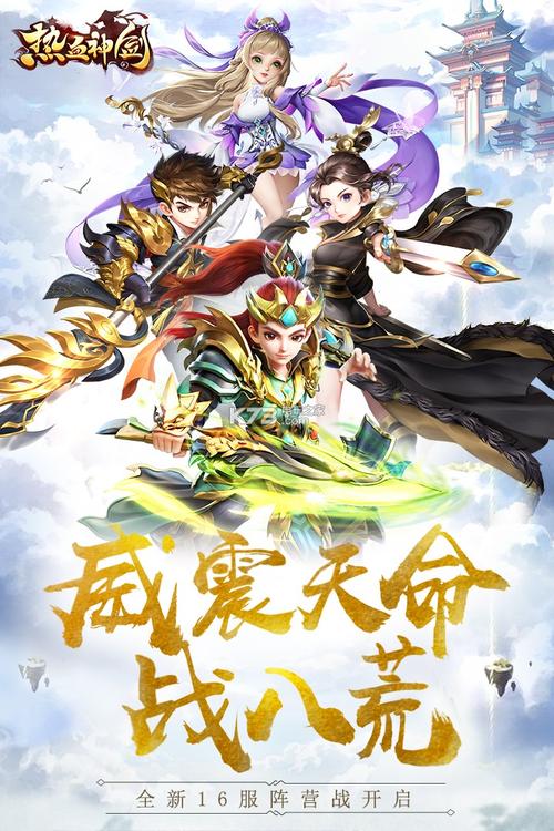 热血神剑手游官网版