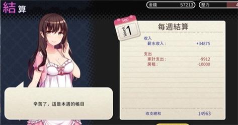魅魔新妻手游版截图