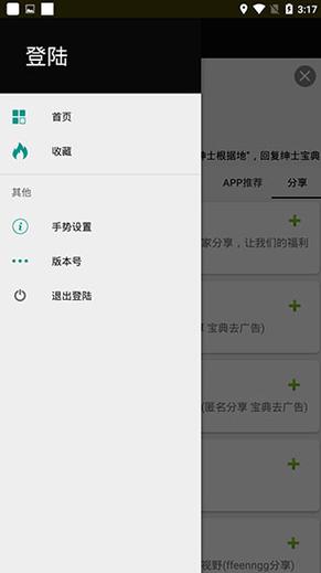 Ss导航app
